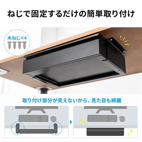 デスク下収納ボックス 引き出し ドロワー 後付け 木ネジ固定 デスク設置 書類 小物 幅45cm ブラック 100 Kb020bkの販売商品 通販ならサンワダイレクト
