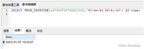 Sql时间和修改操作sql修改时间 Csdn博客