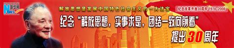 解放思想 实事求是 解放思想实事求是 3 伤感说说吧