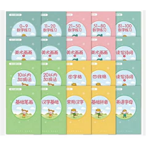 兒童字帖學前班幼稚園初學者練字數字練習描红寶寶學寫字20本簡體字 蝦皮購物