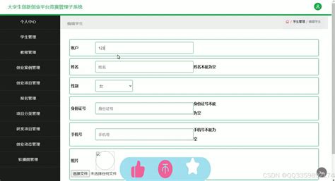 javaweb jsp ssm大学生创新创业平台竞赛管理子系统录像 csdn博客