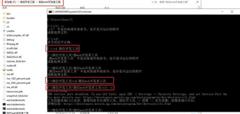 Uni App 在开启小程序在微信开发工具打开时，打开失败，解决方法：手动打开 码上欢乐