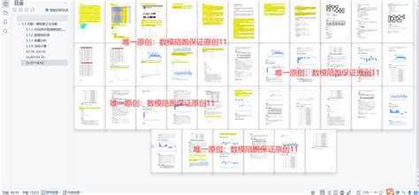 2023mathorcup数学建模c题第一问完整预测过程及结果 知乎
