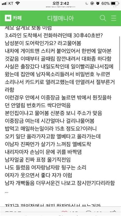 유부녀랑 바람피면 안되는이유  포텐 터짐 최신순 에펨코리아