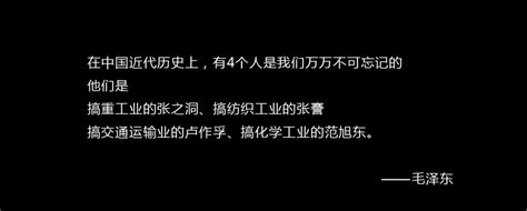 纪录片卢作孚与北碚第一集上