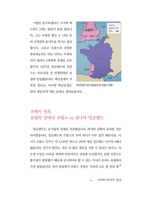 알라딘 미리보기 벌거벗은 세계사 전쟁편