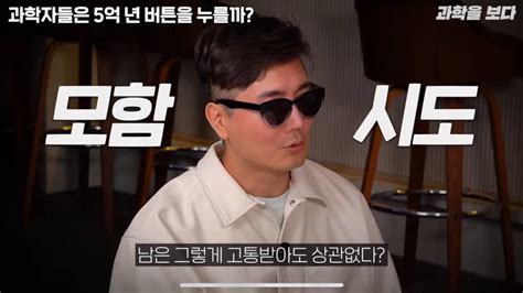 과학자들은 5억년 버튼을 누를까 인스티즈 Instiz 이슈 카테고리