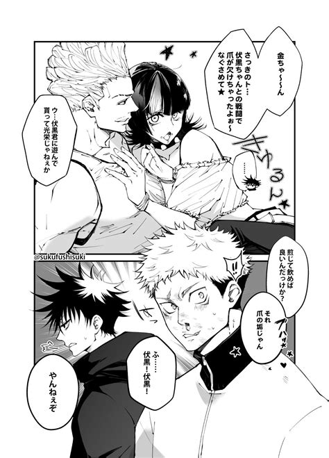 Itadori Yuuji Fushiguro Megumi Hakari Kinji And Hoshi Kirara Jujutsu Kaisen Drawn By Youjo