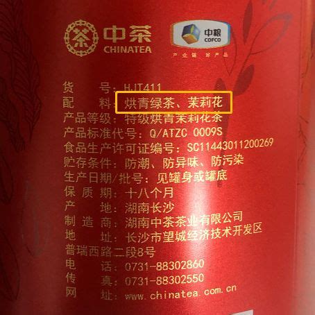 茉莉花茶为什么这么香是否添加了香精 茶叶