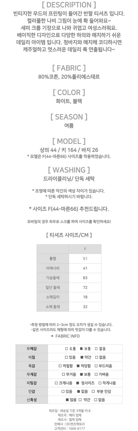 컬러풀 버터플라이 세미 크롭 티셔츠