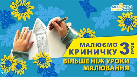 Уроки малювання олівцем як швидко навчитися малювати олівцем Дивись урок №3 малюємо криничку