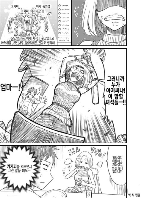 버튜버 하는 엄마 Manga 3 캐릭터 일러스트 귀여운 만화 그림