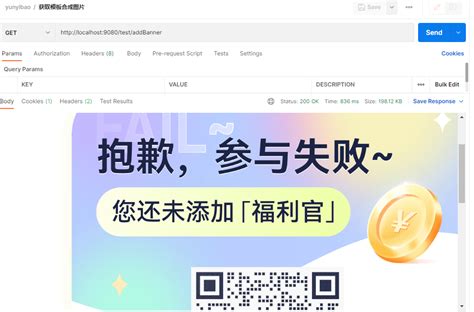 微信小程序将后端返回的图片文件流解析显示导页面