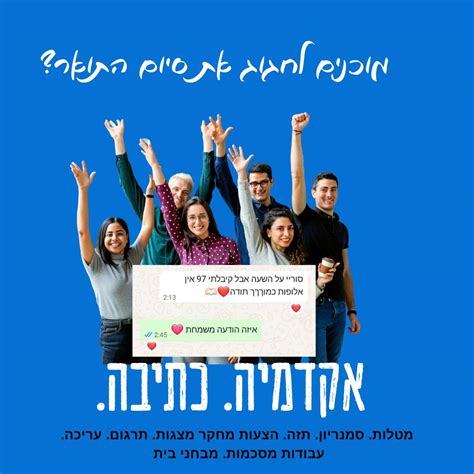אקדמיה כתיבה כתיבה אקדמית ייעוץ אקדמי ברמה אחרת Facebook