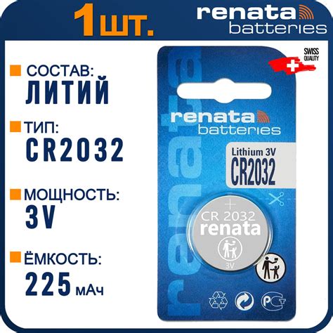 Renata Батарейка CR2032, Литиевый тип, 3 В, 1 шт - купить с доставкой ...