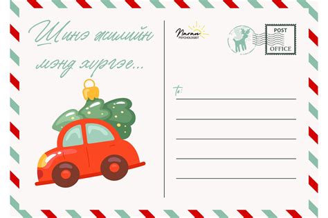 Шинэ жилийн захианы Хүүхдийн сэтгэл зүйч Э Наранцэцэг