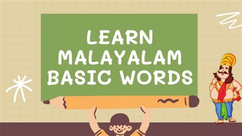 Basic Malayalam Words 50 Must Know Terms For Beginners