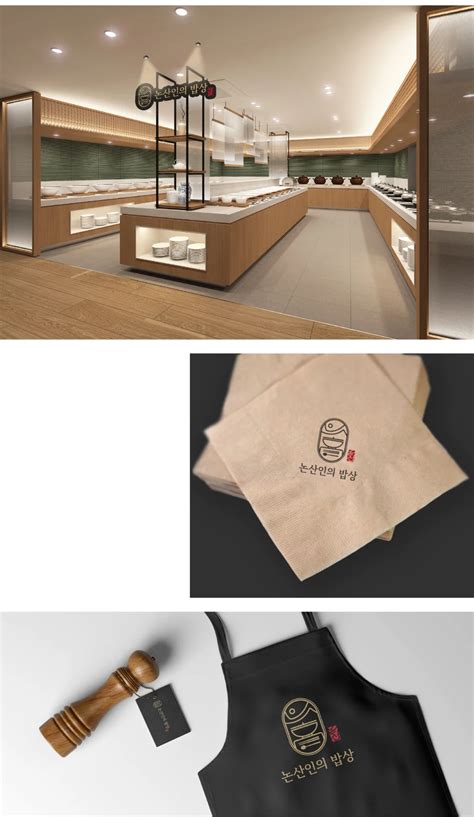 한식뷔페 로고 및 간판 콘테스트 참여 로고 디자인 포트폴리오 크몽