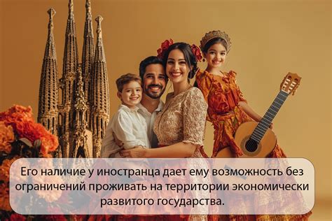 Как получить гражданство Испании гражданину России