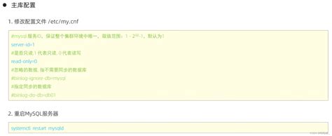 mysql运维篇（1）—日志、主从复制 mysql 主从 日志查看 csdn博客