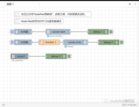 Node Red如何与opc Da服务器通讯error Exception Occured While Forming Session