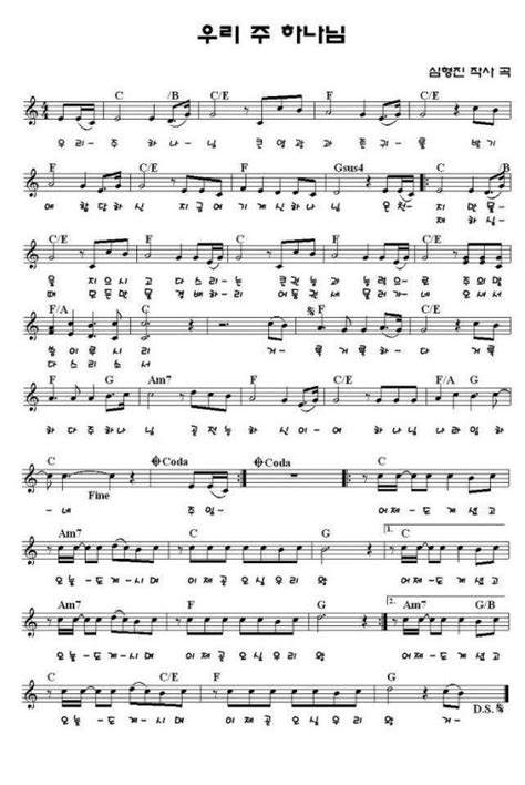 [c코드 Ccm 악보] 예수전도단 우리 주 하나님 어제도 계셨고 오늘도 계시며 영상 악보 가사 콘티 네이버 블로그