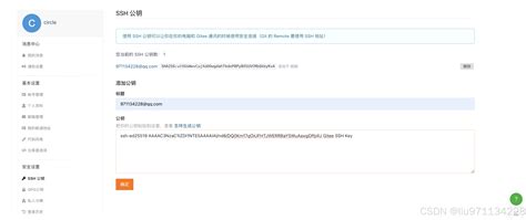 Gitee同步github项目gitee同步到github Csdn博客 Gitee同步github项目gitee同步到github Csdn博客