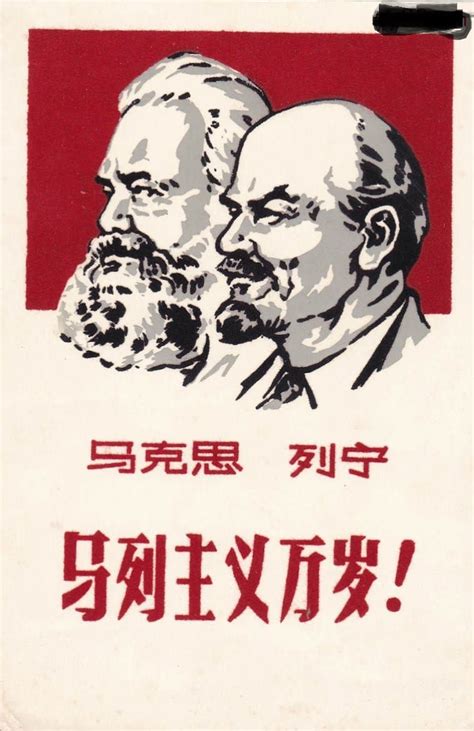 马克思列宁主义图册 360百科
