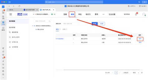 发起签署申请：签署任务发起如何关联审批流？