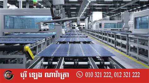 ក្រុមហ៊ុនបច្ចេកវិទ្យាហិរញ្ញវត្ថុអាមេរិក