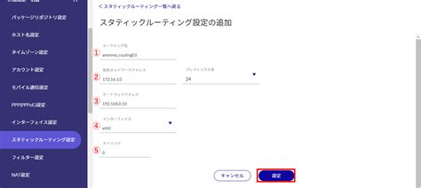 Configure Static Routing Settings Amnimo Manual Library