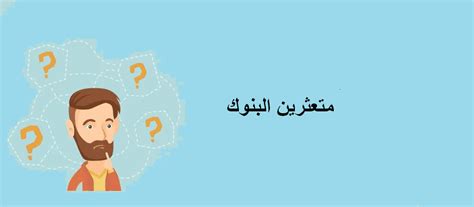 إعادة جدولة القروض المتعثرة Tgc Finance تي جي سي للاستشارات المالية