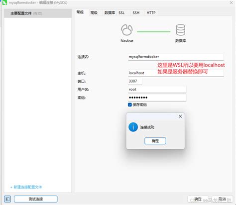 Docker Desktop Wsl部署mysql使用navicat 16 For Mysql远程连接navicate连接远程wsl数据库镜像 Csdn博客