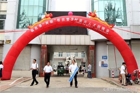 臨邑縣「兩新」組織暨鄉村振興人才招聘會圓滿舉行 2018 0 每日頭條