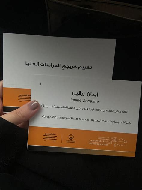 Very Proud Of My Sister Imane Zerguine For Achieving Her Masters Degreer And Being The First In