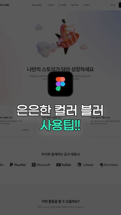 컬러 블러 사용 방법 피그마 Youtube