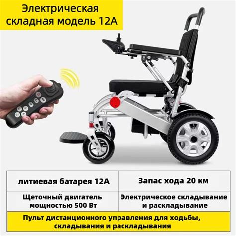 Интеллектуальная электрическая инвалидная коляска немецкой марки купить с доставкой по