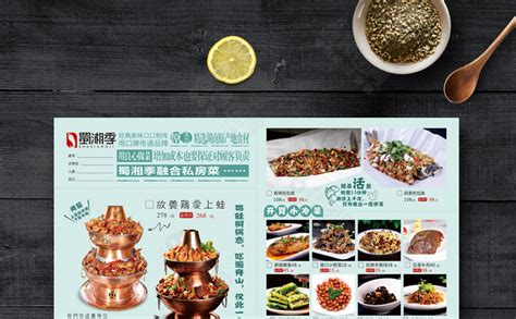 美食菜单设计模板模板下载 美食菜单设计模板宣传册模板 棒图网