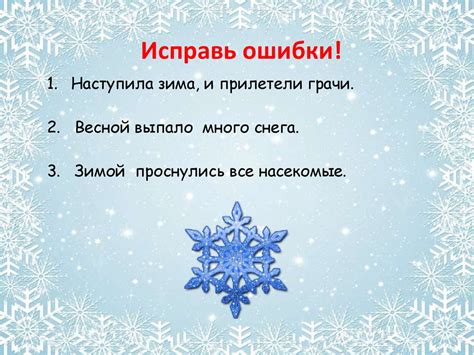 Речевая интерактивная викторина для детей старшей группы на тему «ЗИМА Online Presentation