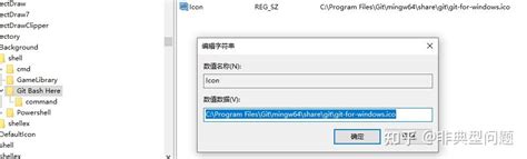 git右键没有git bash here解决方法 知乎