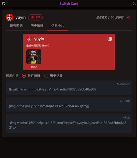 GitHub yuyinws switch card 查看并分享你的 Nintendo Switch 游戏记录