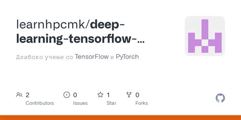 GitHub learnhpcmk deep learning tensorflow pytorch Длабоко учење со TensorFlow и PyTorch