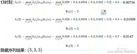 Hmm—解码问题（维特比（viterbi）、a、beam Search ）维特比解码 Csdn博客