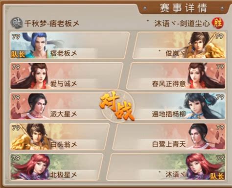 为什么问道手游很多人卡79 问道手游很多人卡79原因 梦幻手游网