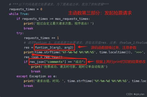 小程序抢票脚本源码调用通用模板 Csdn博客 小程序抢票脚本源码调用通用模板 Csdn博客