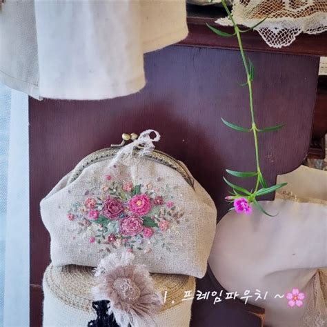 프랑스자수 Mimi~4월수강 네이버 블로그