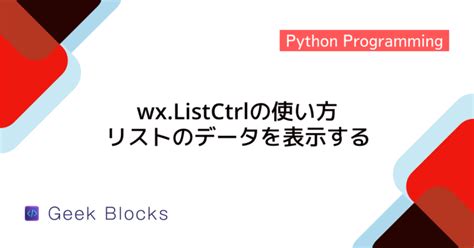 Python Geekblocks