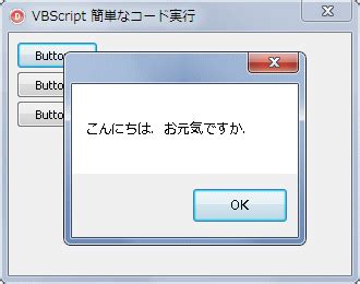 950 Delphi で VBScript を操作 Mr XRAY