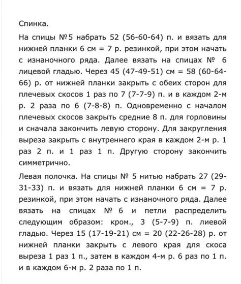 Жакет их мохера