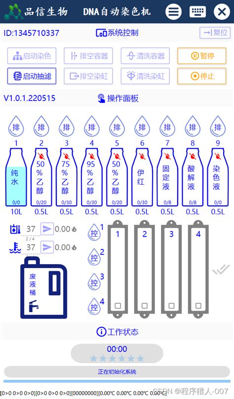 c wpf界面软件设计 工控机上位机界面设计 美观炫酷的现代化风格界面设计实际案例分享 界面设计代码 c wpf界面设计参考 工控机上位机